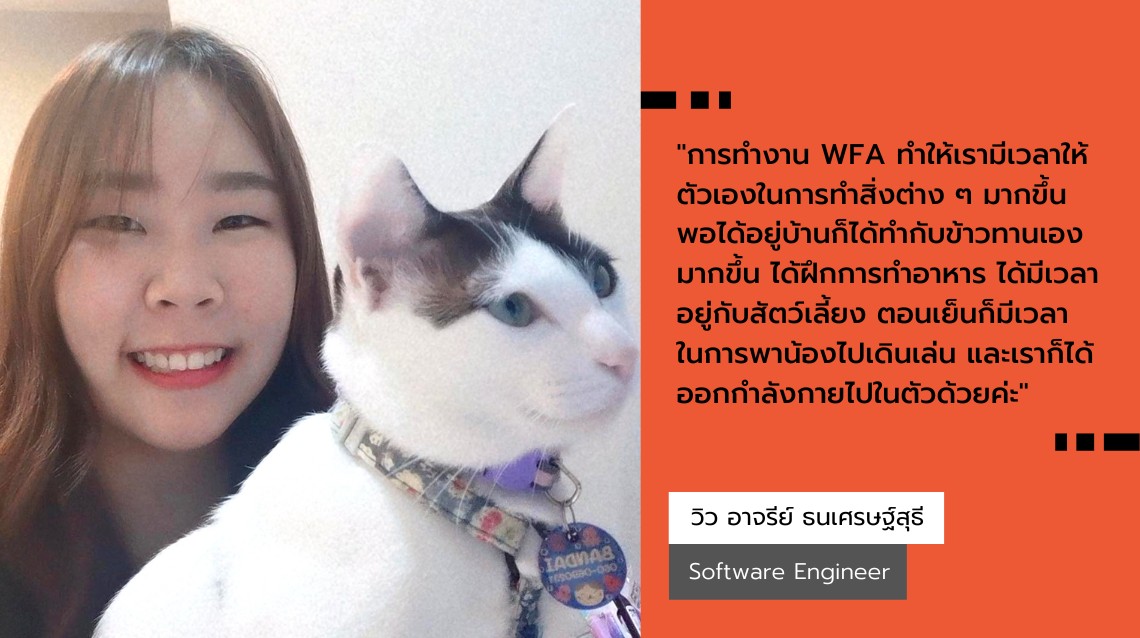 คุยกับวิว Software Engineer เพิ่ม Passion ให้ชีวิตด้วยแนวคิดการทำงานแบบ Work from Anywhere ...